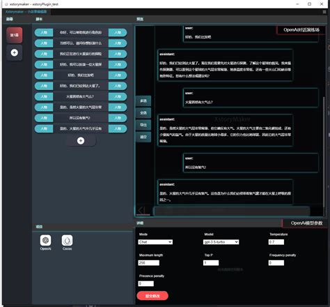 Cocos插件开发并接入openai游戏对话文案快速导入｜征稿活动v6 Creator 3x Cocos中文社区