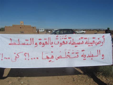 صور للافتات ضد تسخير القوات العمومية لتحفيظ المقابر Zagora Press
