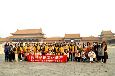 让雷锋精神在新时代绽放更加璀璨的光芒 ——故宫博物院开展“共同守护文化遗产”主题志愿活动