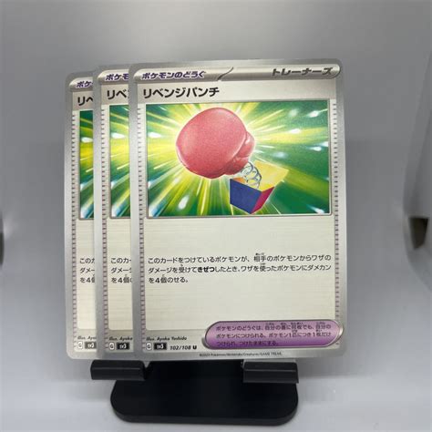 Yahooオークション 特価品 ポケモンカード ポケカ グッズ リベンジ