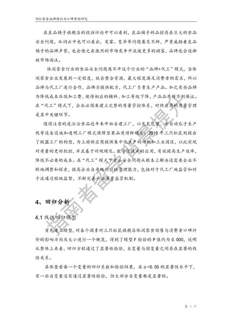 对商业分析感兴趣？不如先来实践一下！