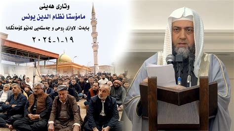 لاوازی ڕوحی و جەستەیی لەنێو کۆمەڵگادا Youtube