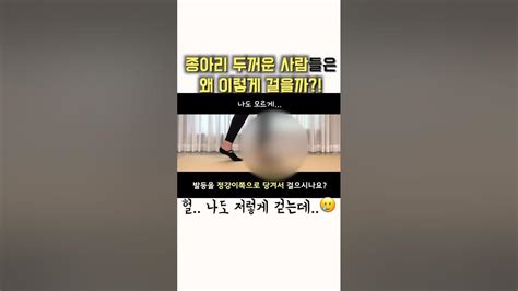 비복근 가자미근 문제가 아니었네 Feat 종아리가 두꺼워지는 진짜 이유 Youtube