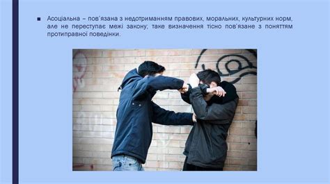 Вплив девіантної поведінки військовослужбовців на виконання завдань