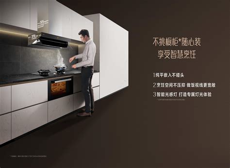 集成烹饪中心 Fotile方太厨房电器官方网站