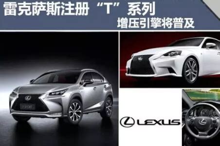 汽车带T和不带T的区别 带T的是什么意思