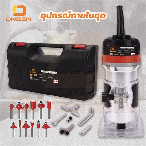 เครื่องเซาะร่อง ทรีมเมอร์ Onsen รุ่น Os 370 พร้อมดอกทรีมเมอร์ Shopee
