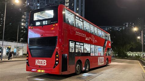🇭🇰hong Kong Bus 九龍巴士 Kmb Alexander Dennis Enviro500 Mmc Facelift E6x255