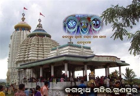 Gunupur Alchetron The Free Social Encyclopedia