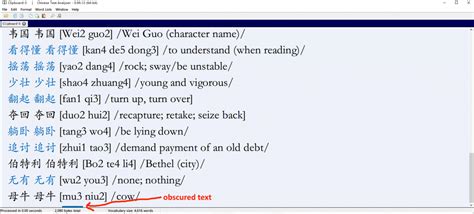 Introducing Chinese Text Analyser Page Resources For Studying Chinese Chinese Forums