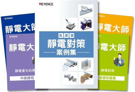 Keyence