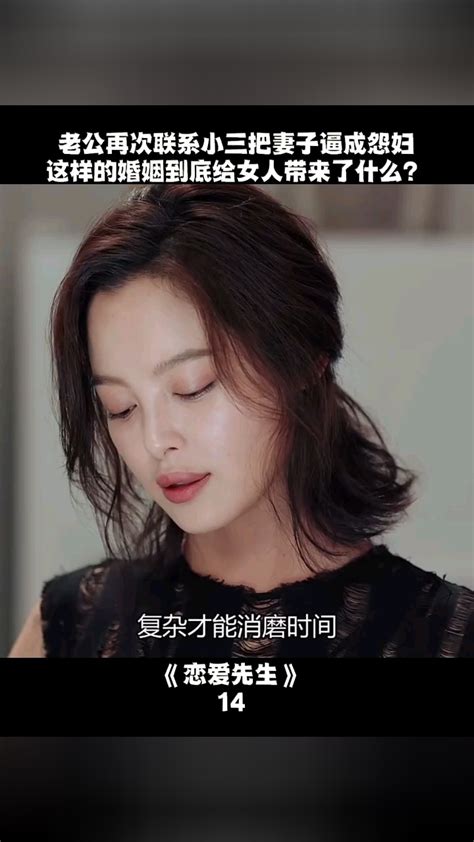 这样的婚姻给女人带来了什么？腾讯视频