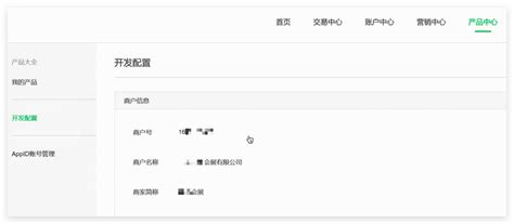 微信收款配置 帮助中心