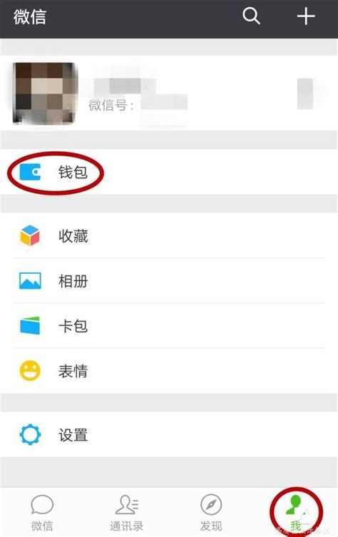 微信轉帳手滑轉錯人？用這招居然能把錢找回來，妥妥的！ 每日頭條