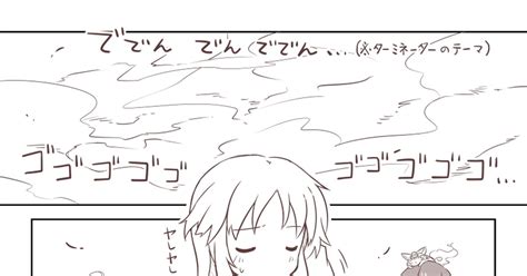 アトランティス中央魔砲学園 【魔砲学園】あたしの耳がおかしいのでしょうか・・・ ビバ！！のマンガ ターミネーター Pixiv魔砲学園