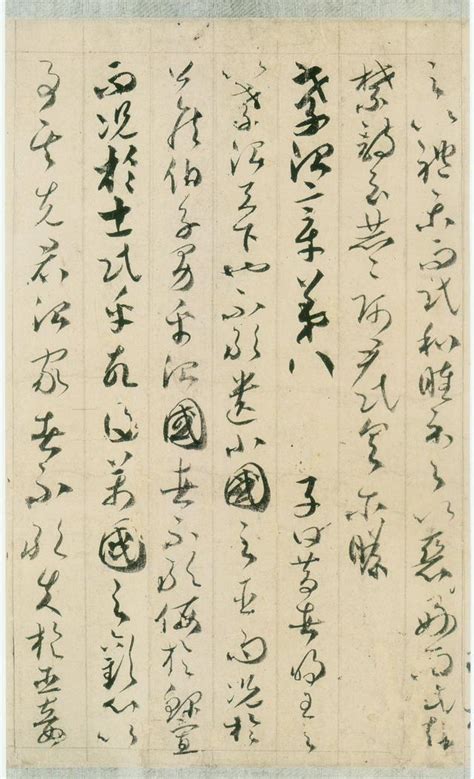 長安十二時辰何監原型賀知章草書孝經落筆精絕 每日頭條