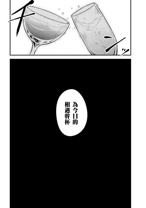 回复术士的重来人生漫画 212话免费阅读 飞飞漫画