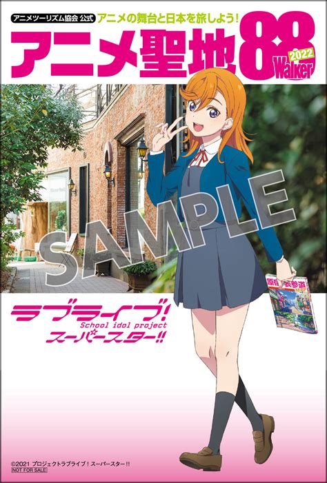 【公式】アニメ聖地88walker On Twitter 「 Animejapan 2022」が明日からですね。「 アニメ聖地