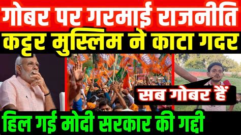 कट्टर मुस्लिम ने काटा गदरkalim Sheikh On Modi At Delhi Youtube