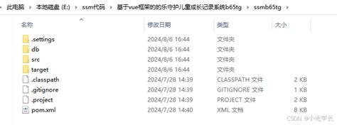 基于vue框架的的乐守护儿童成长记录系统b65tg（程序源码数据库调试部署开发环境）系统界面在最后面。vue 跟踪儿童身高系统