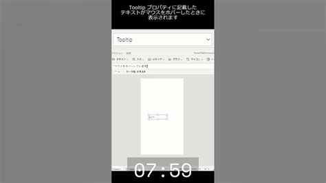 【powerapps】 マウスがラベルをホバーしたときにヒントを表示する方法 Shorts Youtube