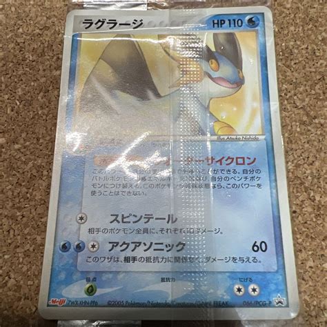 ポケモンカード ラグラージ 明治 プロモ 未開封品 By メルカリ
