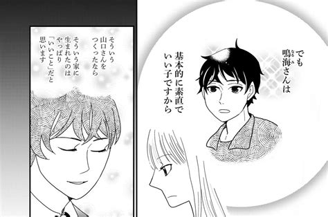 ひとりでしにたい カレー沢薫ドネリー美咲 第17話 別れてほしくない① コミックdays