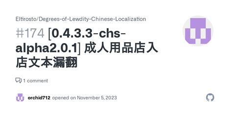 0433 Chs Alpha201 成人用品店入店文本漏翻 · Issue 174 · Eltirostodegrees