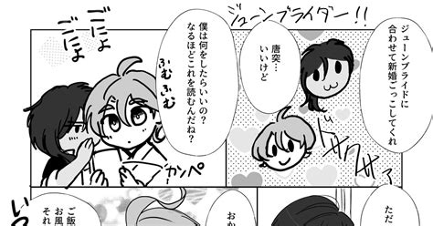 くりかせ 【無配／再録】ジューンブライダー！ Koharuのイラスト Pixiv