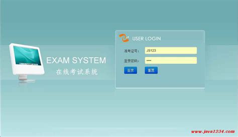 Javaweb在线考试系统【java1234小锋】java知识分享网 免费java资源下载