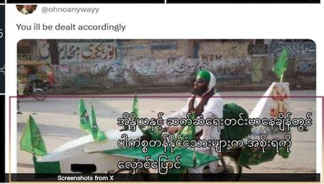 Mizzima အိန္ဒိယက ပါကစ္စတန်နှင့် စစ်ဖြစ်ပွားလိုပါက ကိုးနာရီမထိုးမီ အပြီးသတ်ရမည်ဖြစ်ပြီး၊ ယင်းအခ