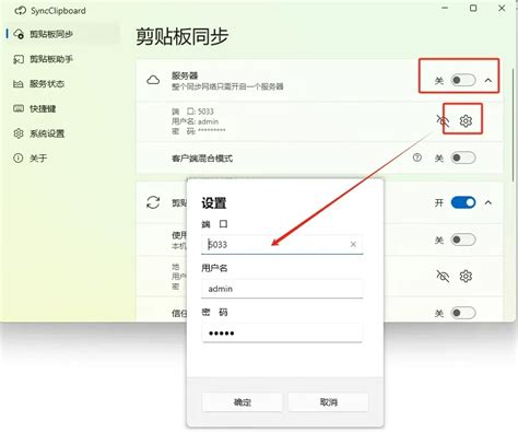 Syncclipboard跨平台剪贴板同步工具全面解析：基于webdav实现电脑与手机间ctrlc Ctrlv无缝数据传输支持文字图片文件 Wmw