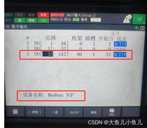 发那科通信之MODBUSTCP二 发那科机器人modbustcp配置 CSDN博客