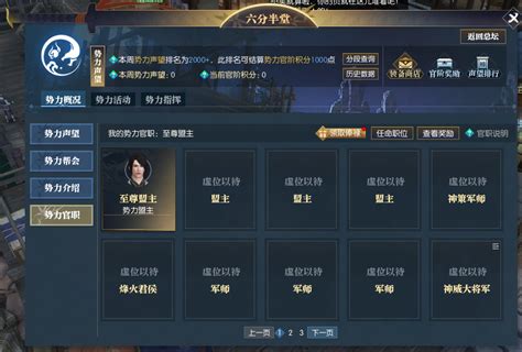 美梦成真在逆水寒里当大官享荣誉拿俸禄 逆水寒官方网站 黄金服首个资料片