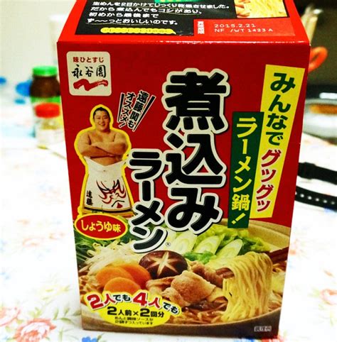 煮込みラーメンを普通のラーメンの様にして食う スティーブ小田原な日々