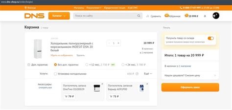 Днс Это Розничный Магазин — Каталог интернет магазинов