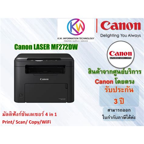 Canon Mono Laser imageCLASS MF272dw รบประกนศนย 3 ป Shopee Thailand