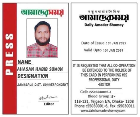 Dainik Amader Shomoy