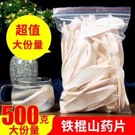 幹山藥片 鐵棍山藥 正宗鐵棍山藥 煲粥 煲湯 正宗鐵棍幹山藥片 蓮子山藥 蝦皮購物