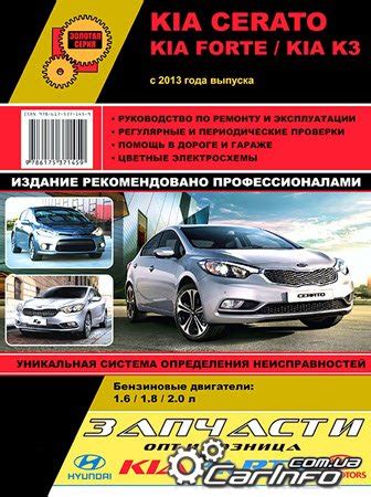 Скачать Руководства по ремонту Kia обслуживанию и эксплуатации ...