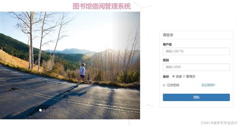 javaweb基于servlet开发的图书馆管理系统含源码附带运行说明 图书管理系统源码 java servlet mysql csdn博客