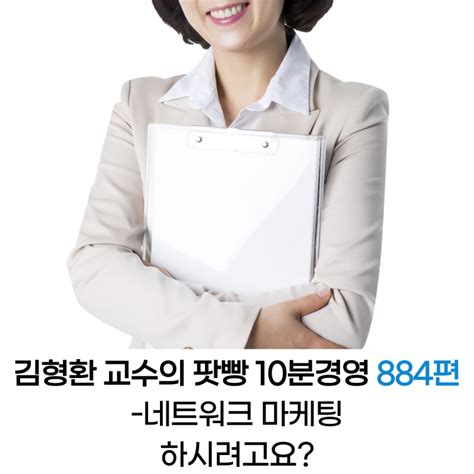 네트워크 마케팅을 고민중이라면 꼭 봐야할 글