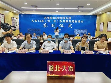 中国电子政务网 新闻资讯 国内新闻 9省104项高频政务事务将实现跨省通办