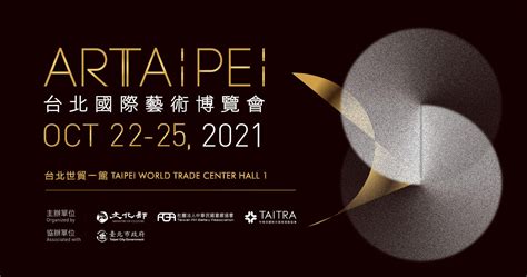 Art Taipei 2021 台北國際藝術博覽會10月21日開幕式線上同步直播頁面公佈！ 【2021 Art Taipei 專題】 非池中藝術網