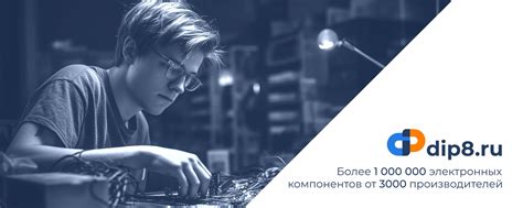 DIP8.RU интернет-магазин радиодеталей | Радиодетали, электронные ...