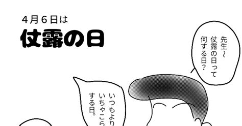 Jojo【腐】 仗露の日 疎のマンガ ジョジョ【腐】 仗露 Pixiv