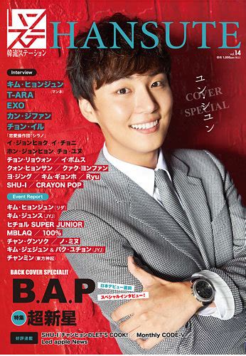 ハンステ 韓流ステーション｜定期購読 雑誌のfujisan