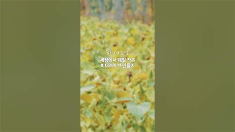 세상에서 제일 작은 미니스토브 만들기 Youtube