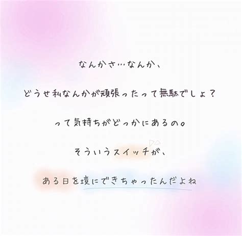 ボード名言のピン2024 良い言葉 心を強くする言葉 いい言葉