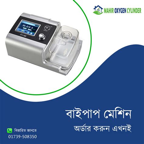Bipap Machine Price In Bd Mahir Oxygen Cylinder